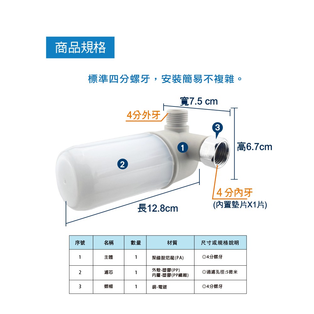多用途生活用水濾淨器 PA01｜衛浴設備｜特力屋．特力屋線上購物