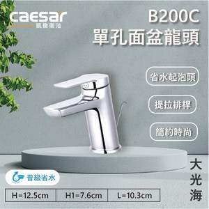 凱撒｜衛浴設備｜特力屋