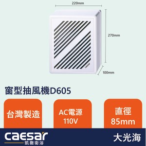 凱撒｜衛浴設備｜特力屋